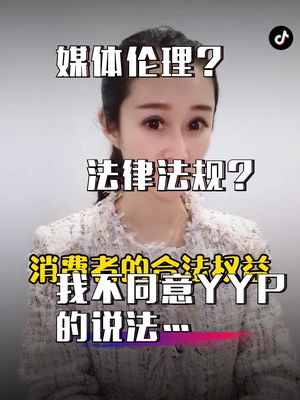 我们必须遵守法律,但不代表法无情,媒体伦理何在?我不同意你的看法