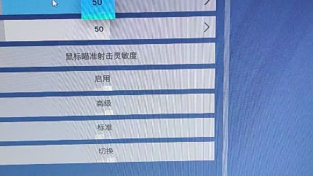 我看不懂我的彩虹六号鼠标设置了 800dpi_彩虹六号
