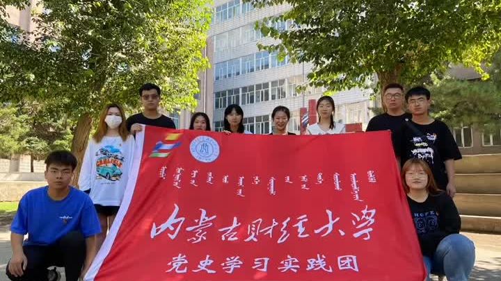 暑期“三下乡”社会实践志愿服务活动#财大观察
