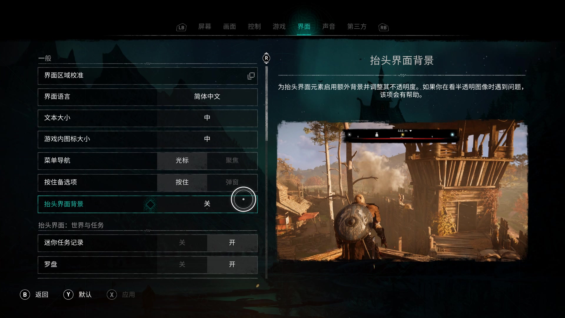 ⋛腿刺试玩⋚╯=> 刺客信条英灵殿 我这老古董机 怎么设置玩起来都卡...