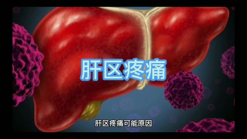 #科普健康知识 #中医健康 #中医养生