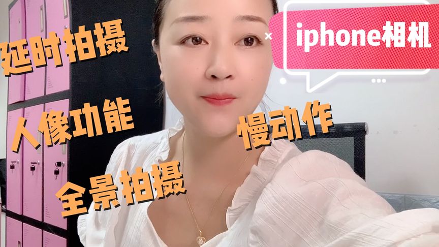 iphone相机如何设置?苹果手机相机使用技巧详细解说