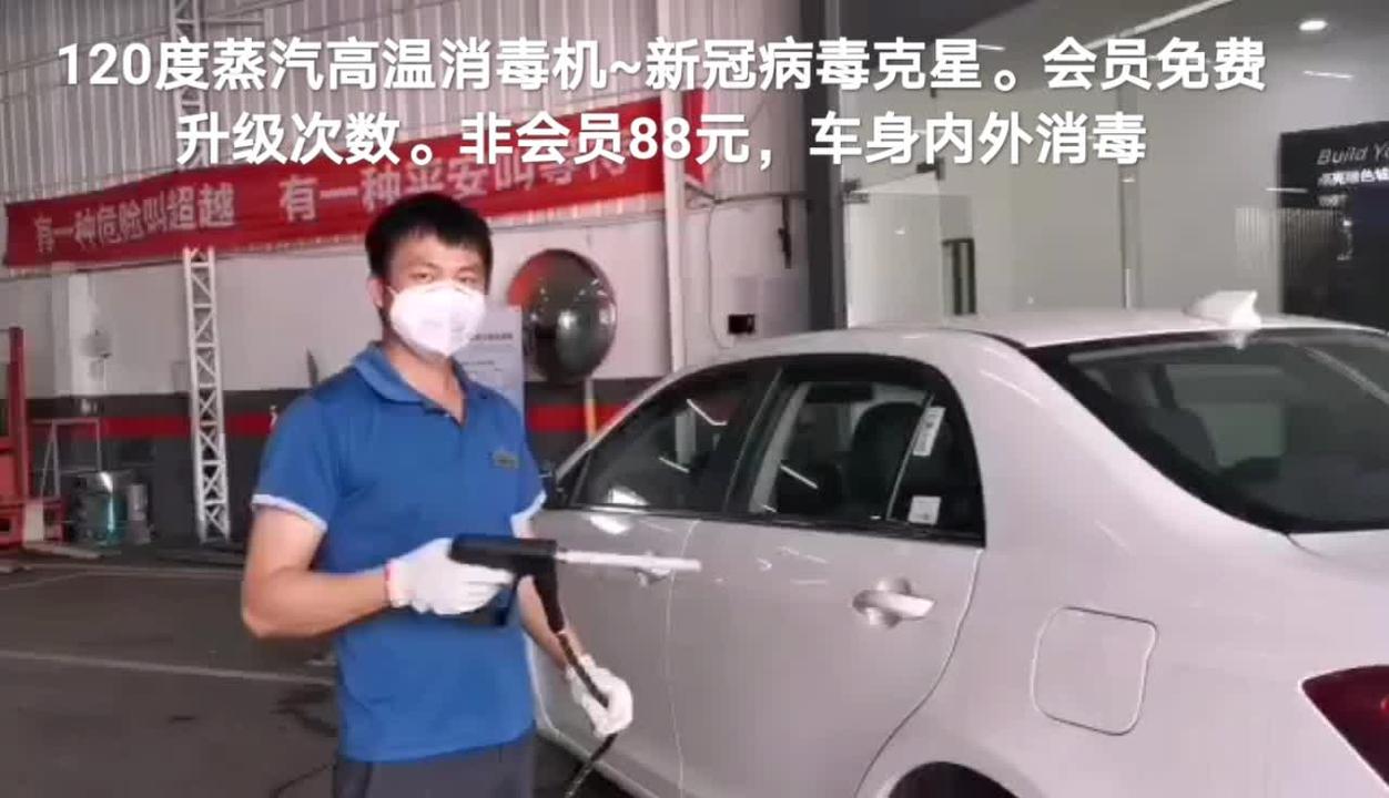 120度蒸汽高温消毒机,88元战胜新冠病毒【来自懂车帝车友圈】