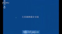 彩福软件教程-学雅奇建站V0515版-001