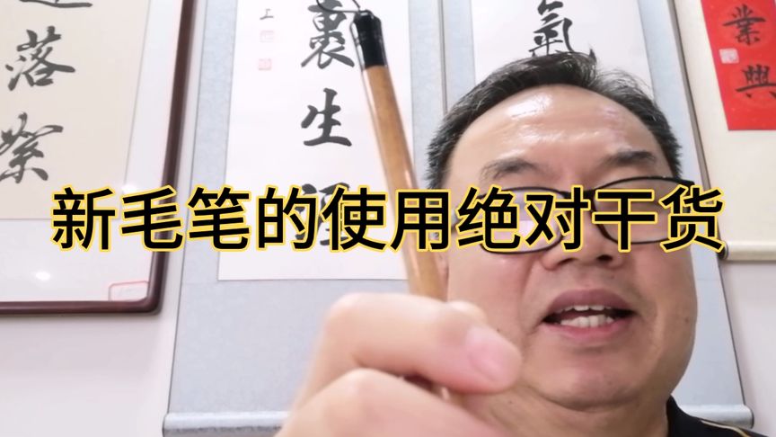 新毛笔开笔,使用,保养的方法,你看看,一定有收获。