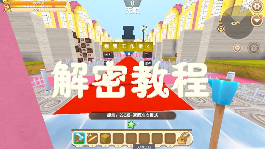 迷你世界:最全解密教程地图,直接从萌新变高手