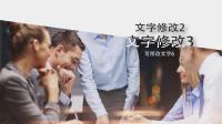 捷映企业宣传片模板:展示企业文化,传播企业愿景