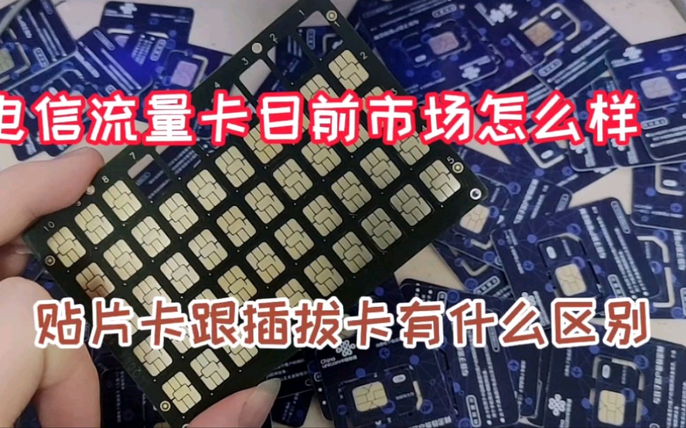 现在电信流量卡到底稳定不,进来看看吧