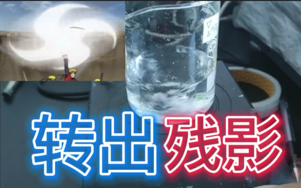 电磁搅拌器的使用讲解:实验室手里剑