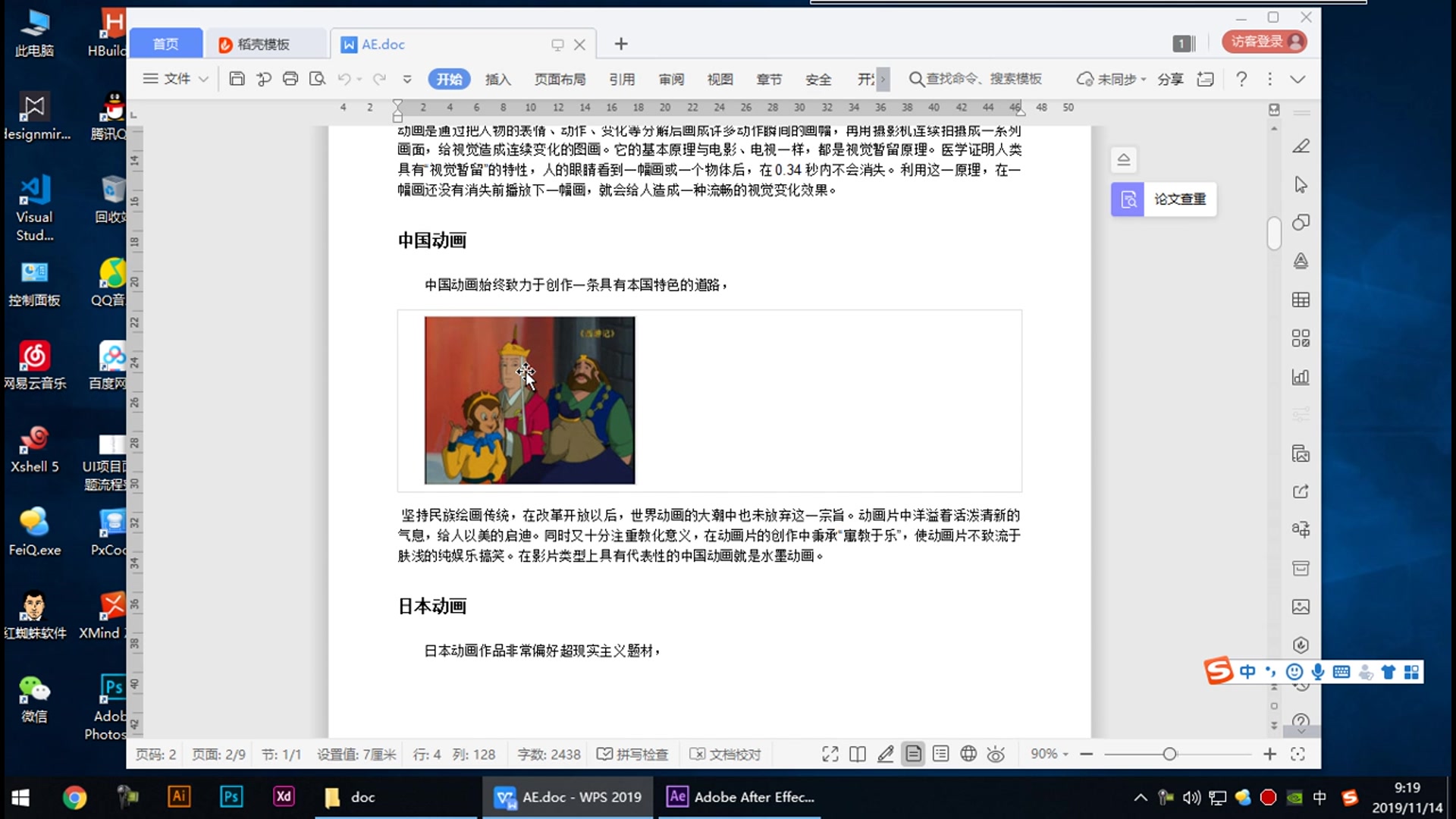 AE交互动画入门到精通 《源码时代系列教程》适合新手小白从零基础...