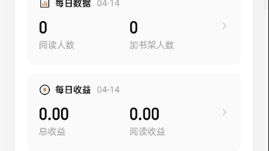 番茄4万字小说,稿费为0