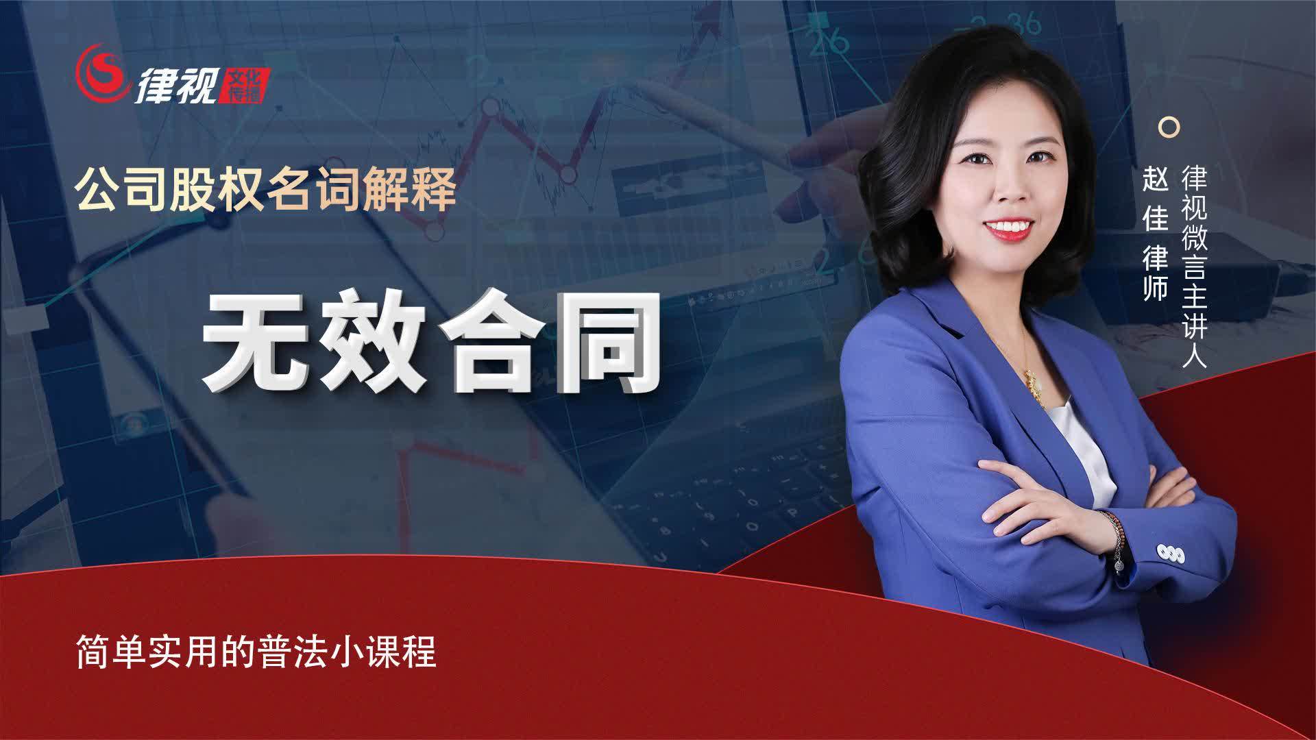 什么样的合同是无效合同?