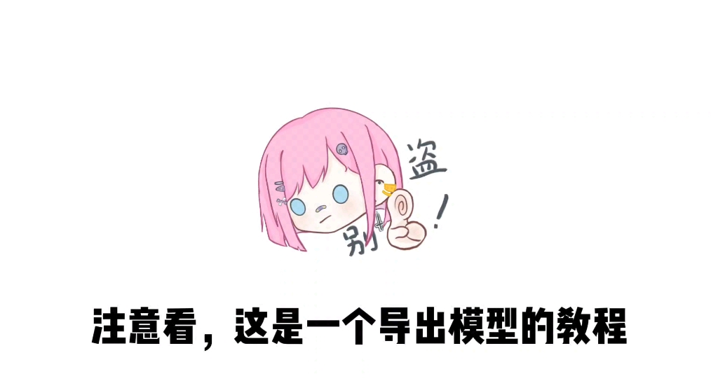 纹理集制作与模型导出的正确使用方法