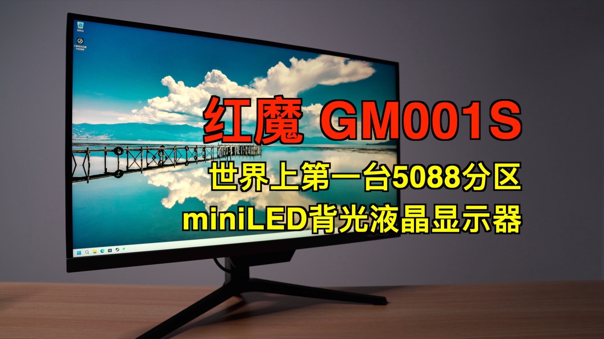 显示器|迄今为止最惊艳的miniLED背光液晶显示器,但可以做得更好|...