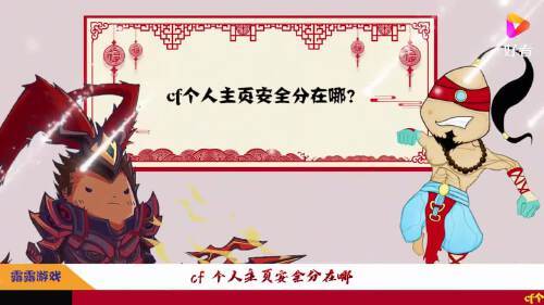 cf个人主页安全分在哪,且行且珍惜啊
