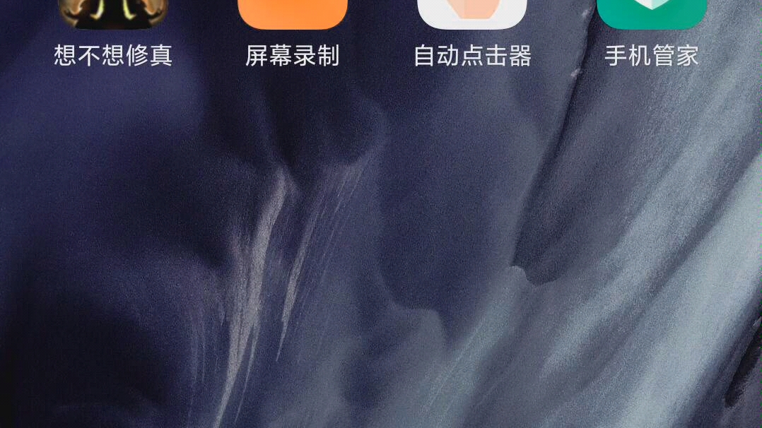 小米手机怎么用连点器偷图