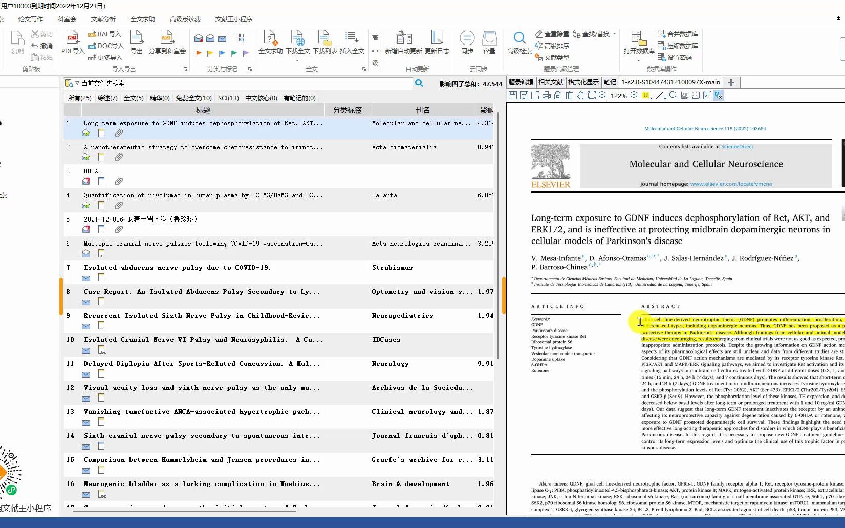 还在用知云翻译全文?这个软件都有了