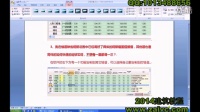 建筑图纸 造价 预算 钢筋算量 工程定额 -楼层1