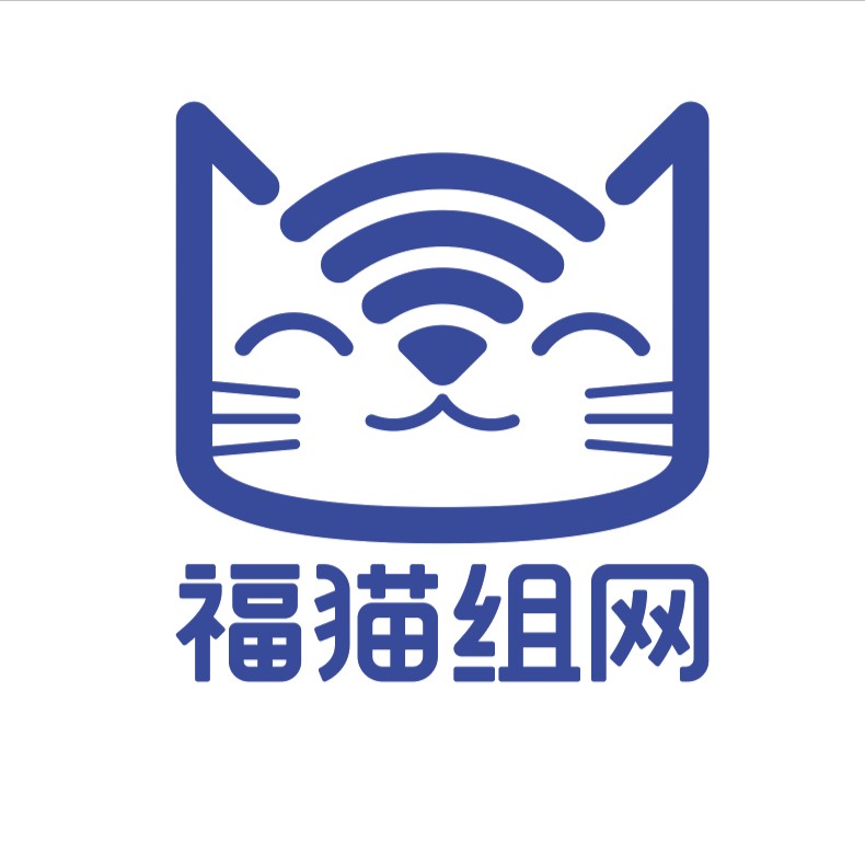 福猫组网 