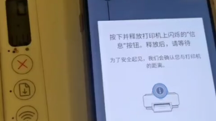 惠普2720系列打印机无线网络连接教程
