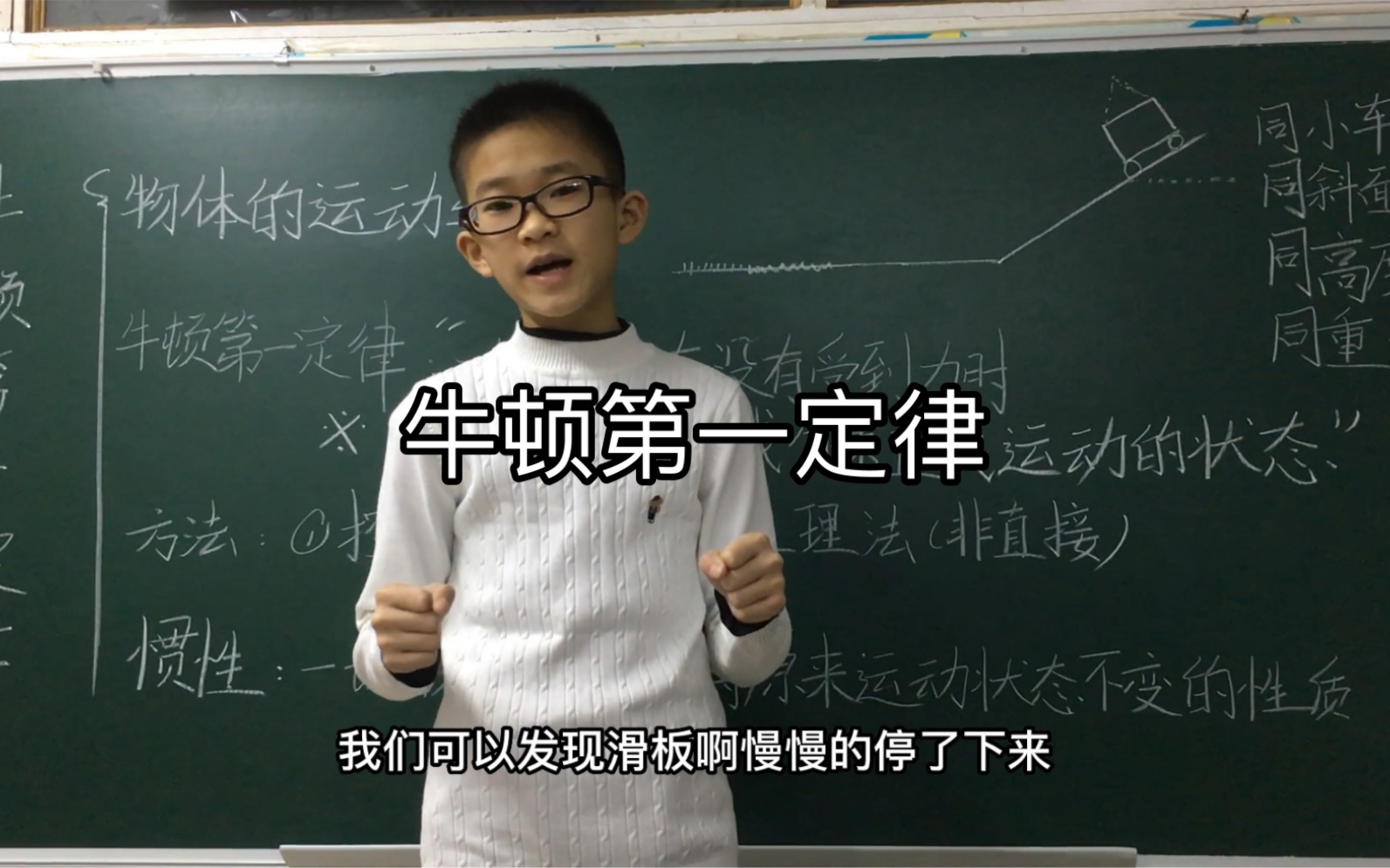 自学物理第三节