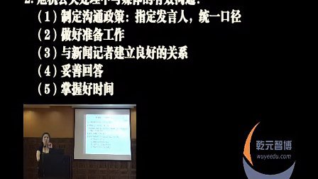 最新注册物业管理师课程《综合能力案例突破》4—乾元智博