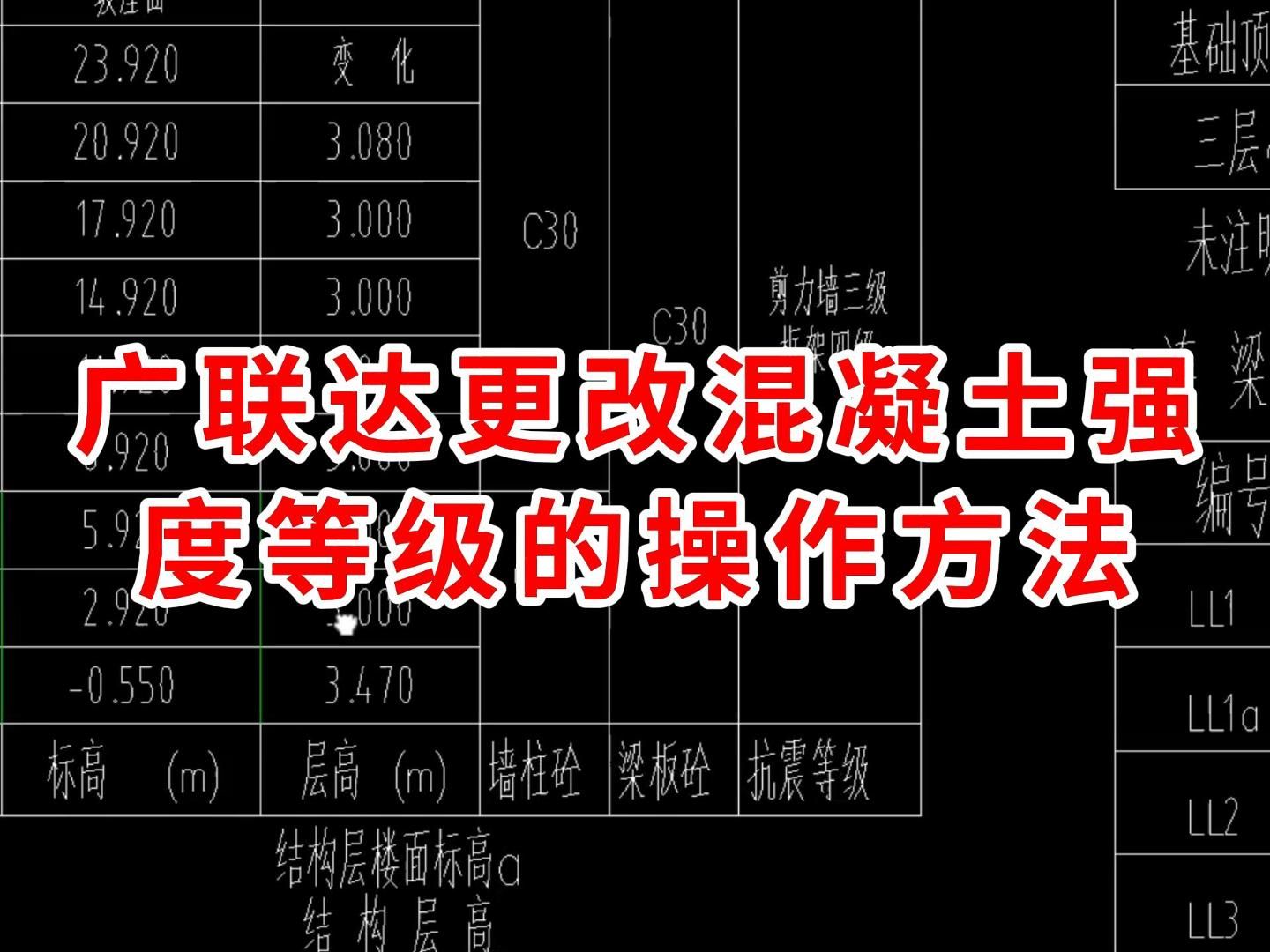 ...的操作方法/广联达土建计量2025教程/广联达工程造价/广联达安装算量