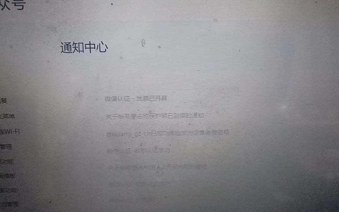 微信公众号认证费300元电子发票如何下载,高手都差点找不到下载链接...