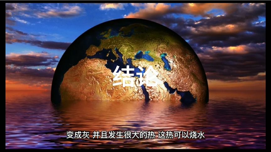 万物客观的存在和独立地运动变化构成了这一纷繁复杂的物质世界。
