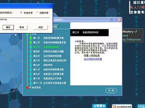预申报-免抵退税预申报(三)