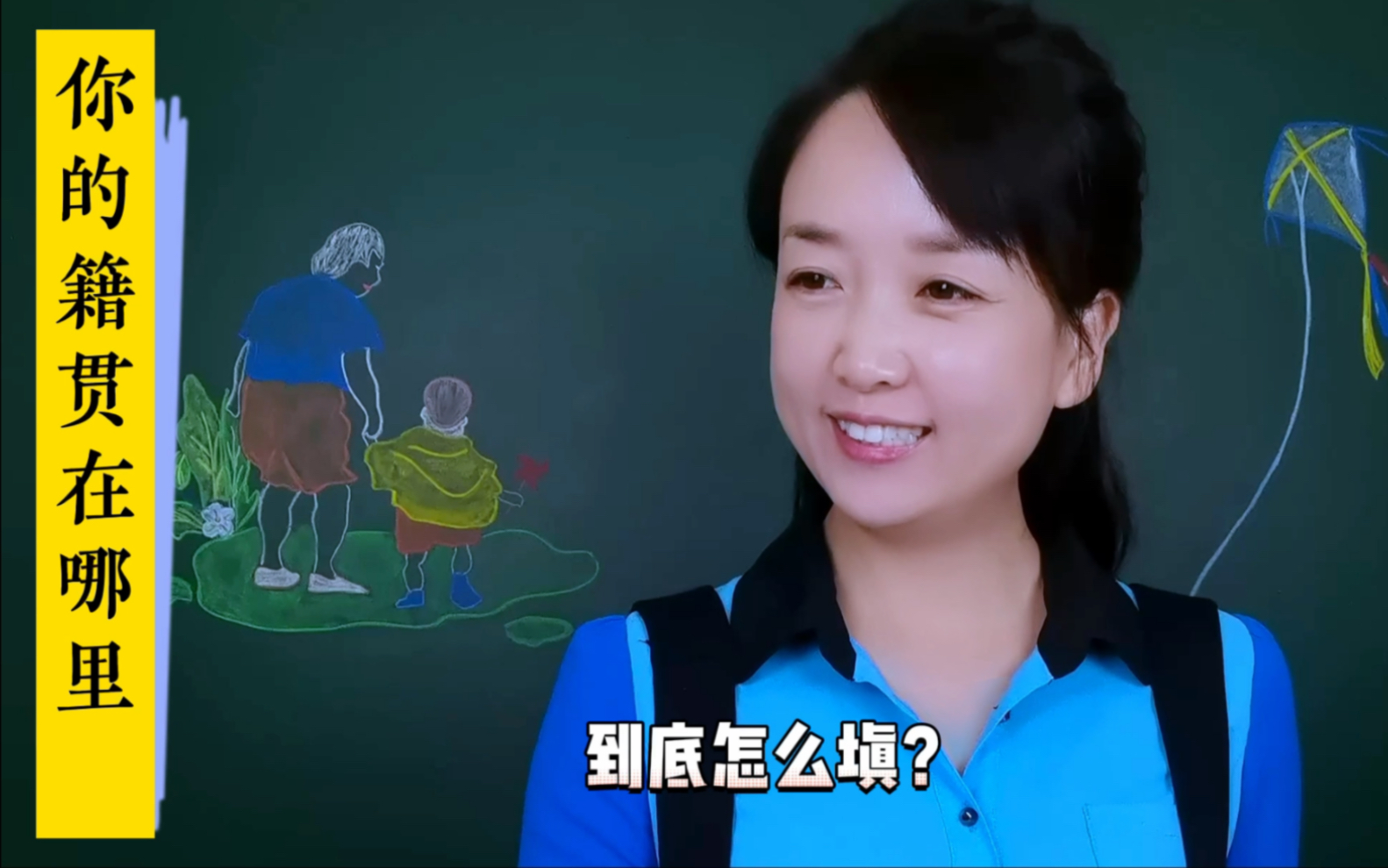 籍贯是什么意思?籍贯到底该怎么填?
