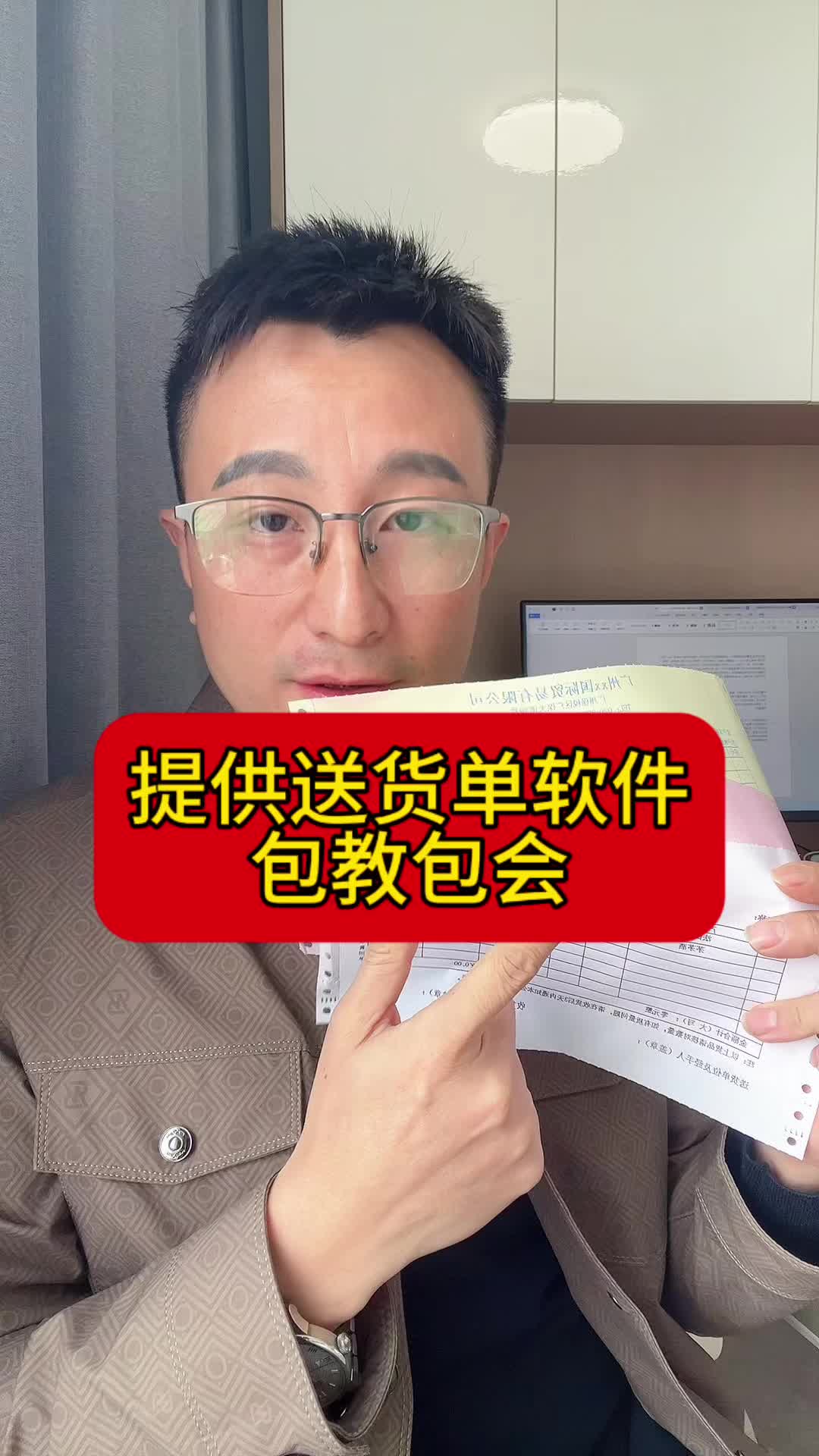 提供送货单软件,包教包会。 发货单出库单针式打印机买哪一款好, 免费...