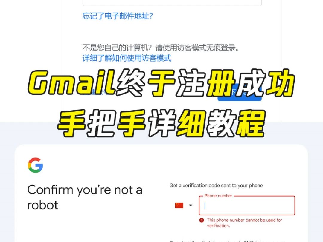 Gmail邮箱收不到验证码怎么办?2种办法顺利收到验证码!