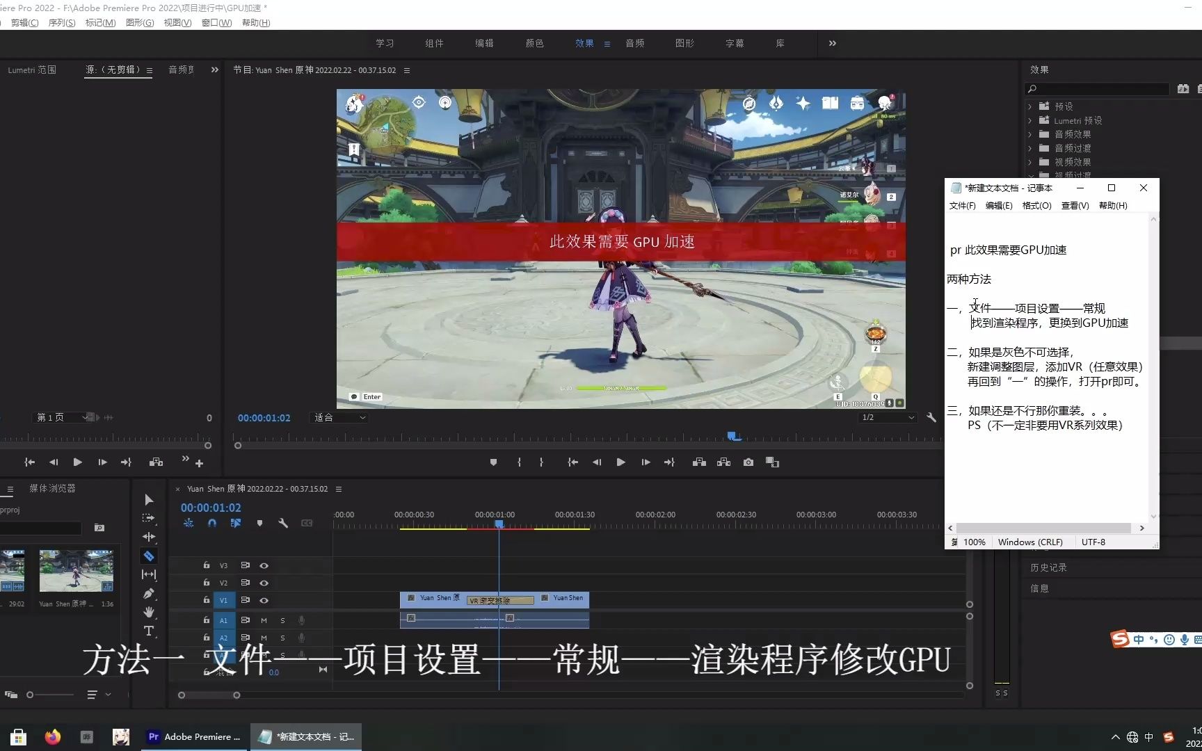 pr需要GPU加速(两种方法解决)