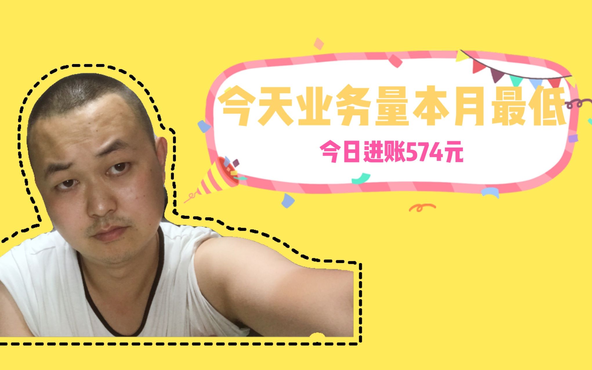 信用卡周边项目创业,今日进账574元,信用卡积分价值知识点普及