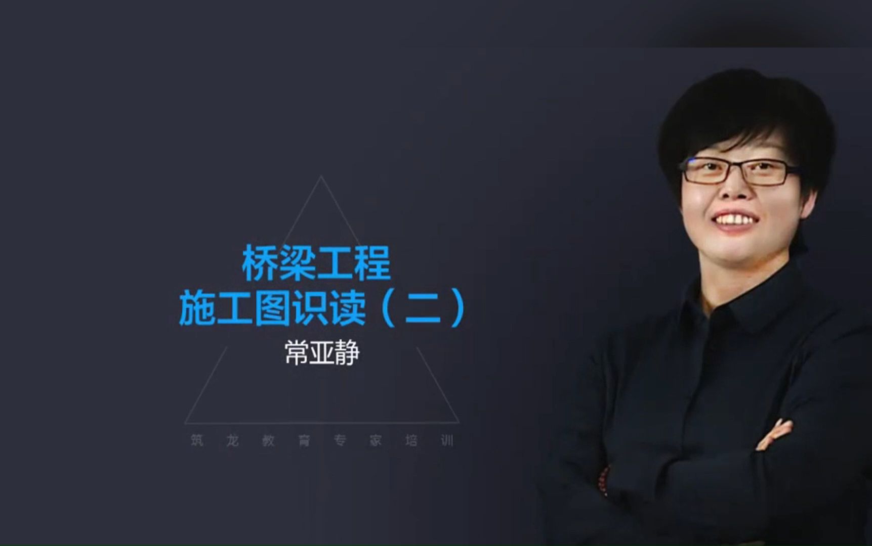 1.2桥型布置图、施工图说明