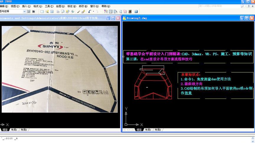 cad平面设计方面:cad绘制平面包装展开尺寸图,你掌握了吗?