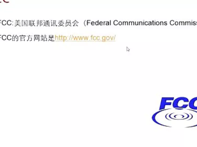 2-WLAN标准组织介绍