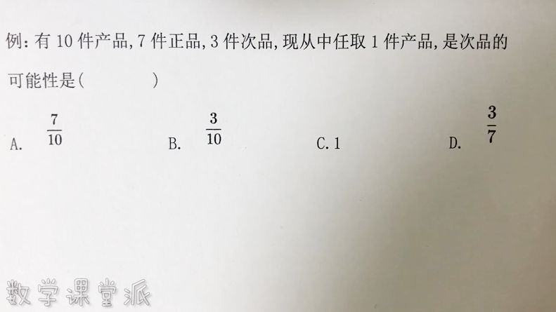 小学六年级数学:简单概率问题计算,解题轻而易举!