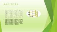 认识综合布线系统