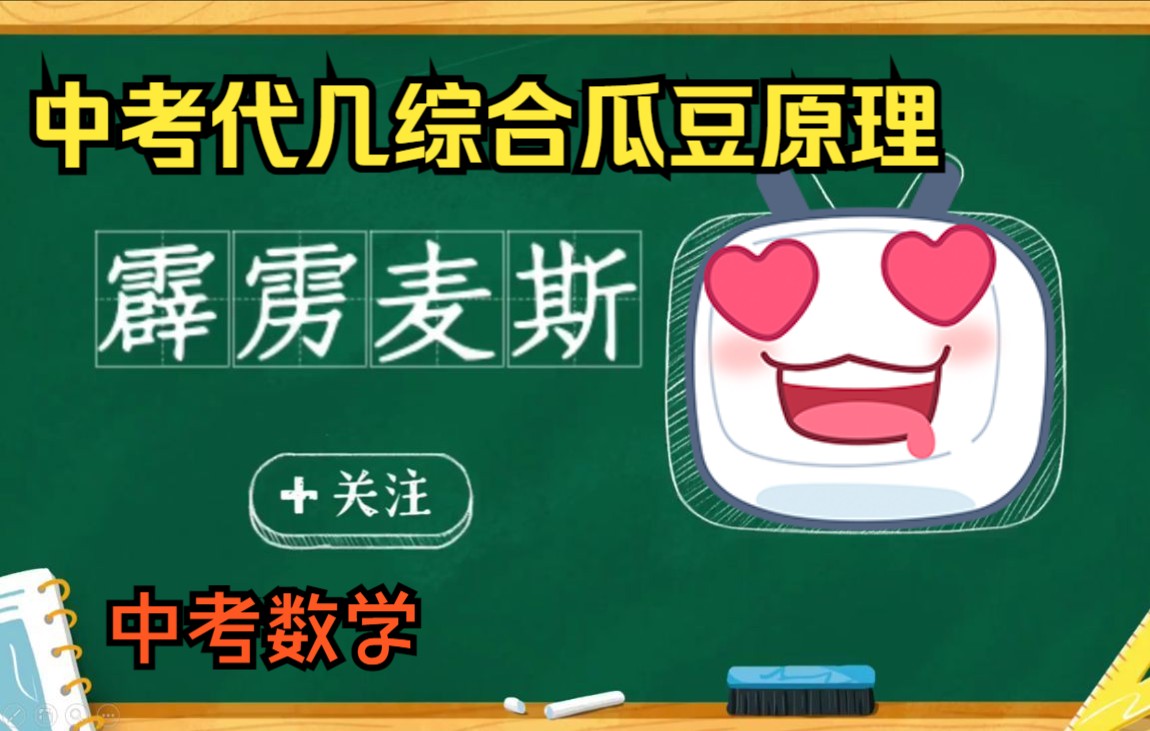 中考数学:代几综合最值问题命题模型之瓜豆原理