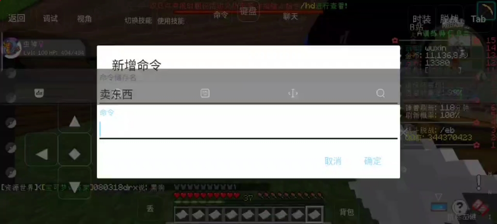 市场金币交易教程和收金币教程