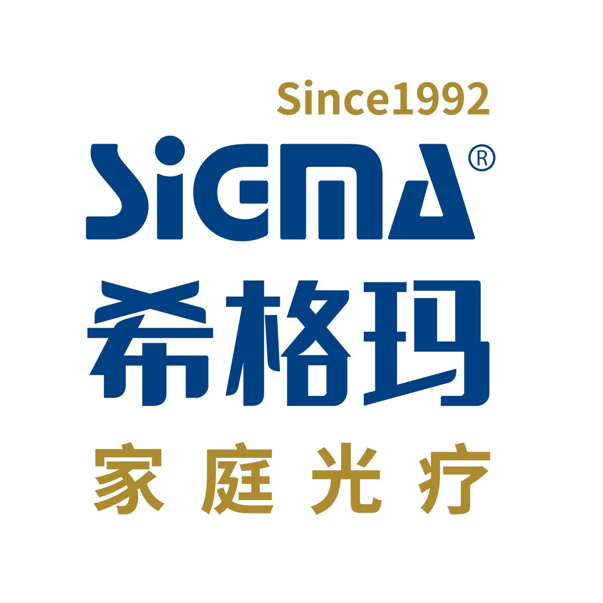 希格玛家庭光疗 
