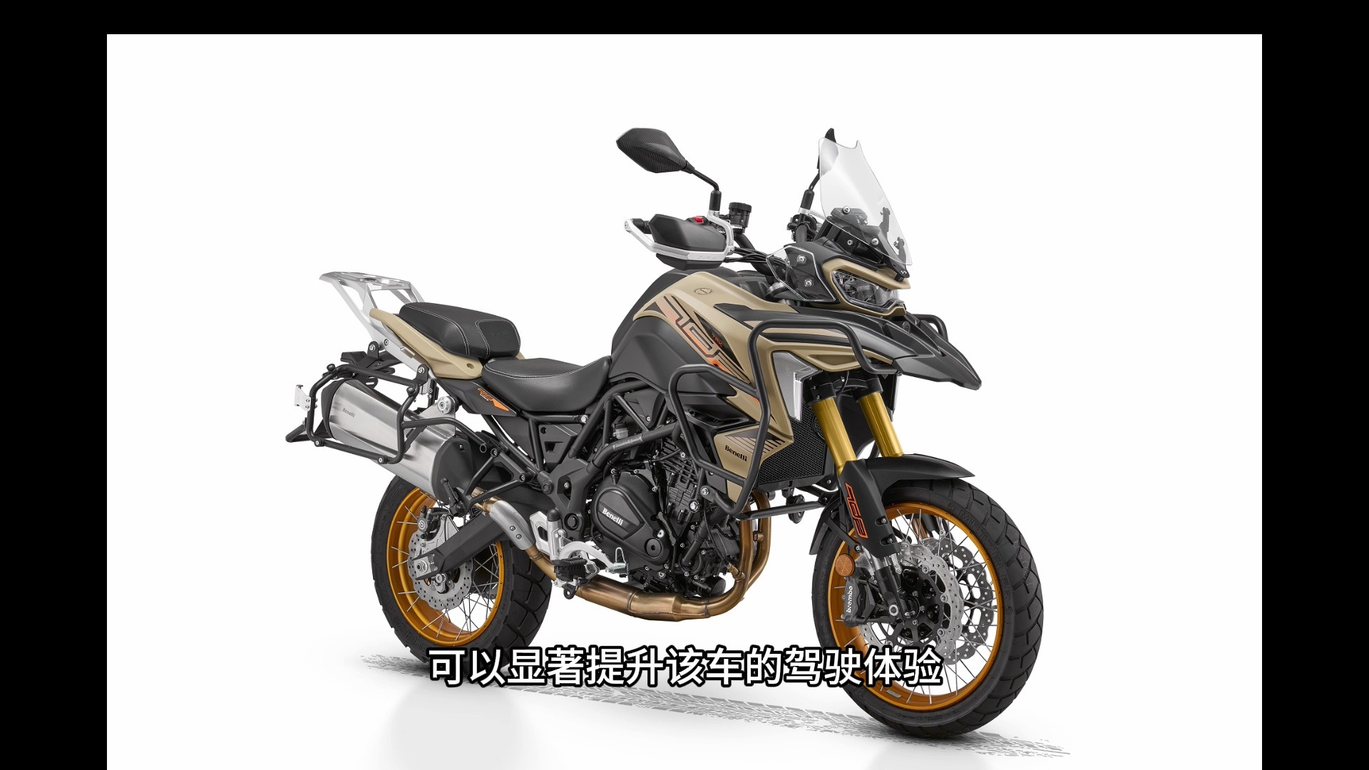 搭载澎湃智能车机系统 全新升级的贝纳利TRK702即将登场