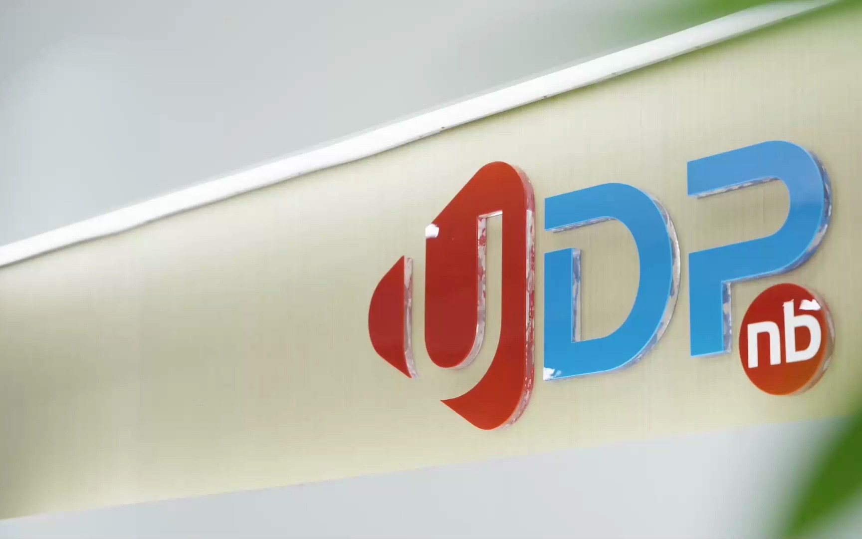 优德普是一家专业为企业提供信息化管理的软件咨询和服务公司,致力...