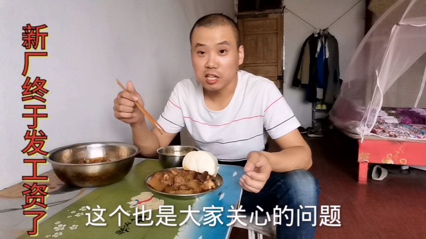 小伙跳槽上市公司天天12小时倒班,终于发工资了,都不好意思说了