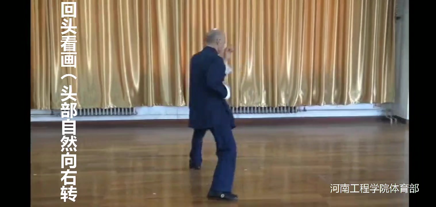 体育课和式太极拳精要十八式(部分带字幕)