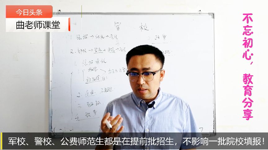 2019年高考准备考军校?不是那么简单的!分数、体检、政审都要过