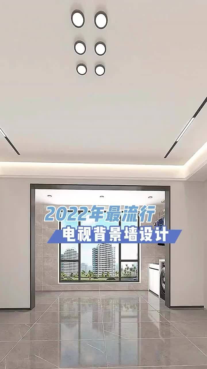 .装修设计图片2022新款装修房子效果图