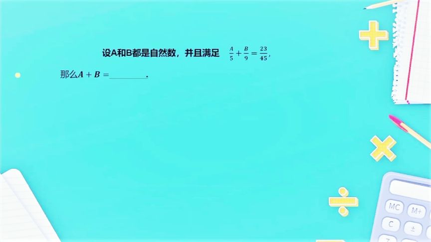坑娃题?还是挖坑题?五年级数学下册分数加减法提升